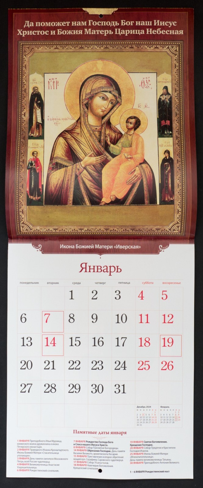 Wall Calendar Russian Orthodox old icons,holidays,fasts,prayers,In ...