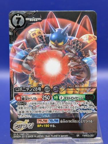 Robonyan 28 YWB03-051 YoKai Watch Card Battle Yo-kai Japanese Trading ...
