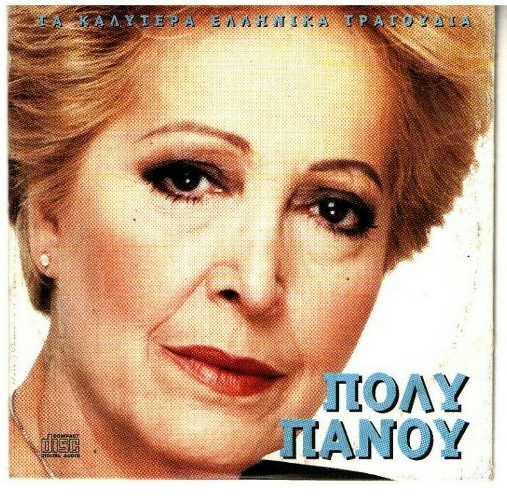 Poly Panou - Ta Kalytera Ellinika - 5 Great Songs / Greek Music CD VG+ ...