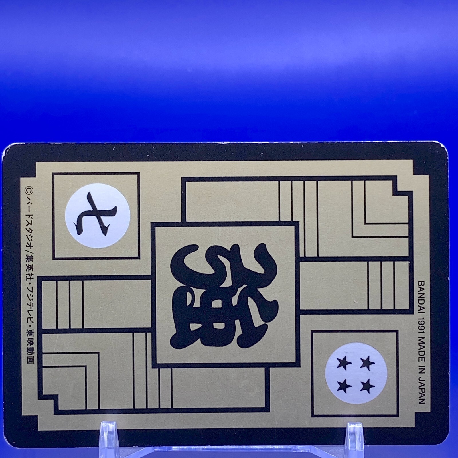 Dore Dragon Ball Z Card Game No.350 Bandai Japanese Anime Made In Japan ...