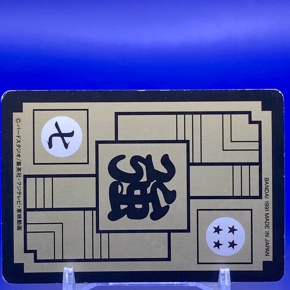 Dore Dragon Ball Z Card Game No.350 Bandai Japanese Anime Made In Japan ...