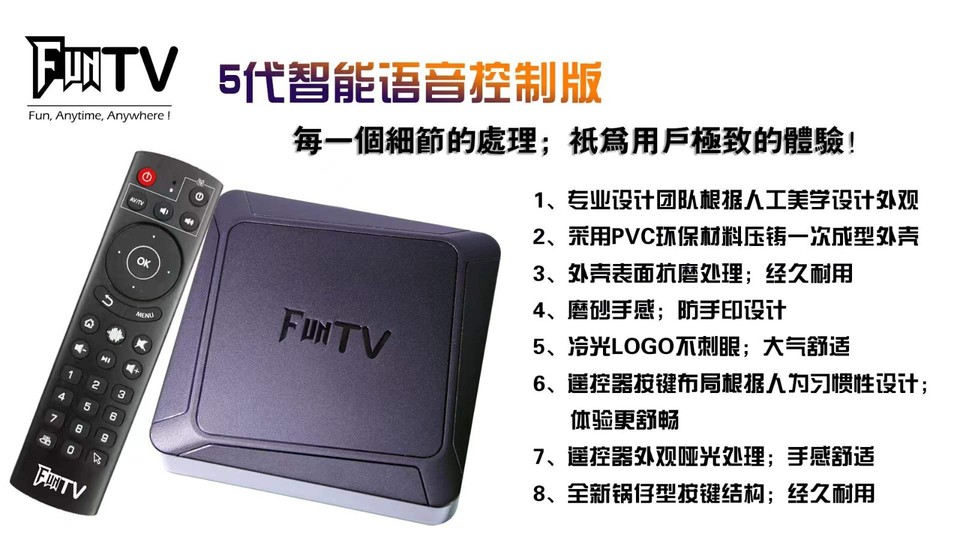 FUN TV Box 5th Generation Upgraded Chinese 電視盒 TV Box 美國發貨 | eBay