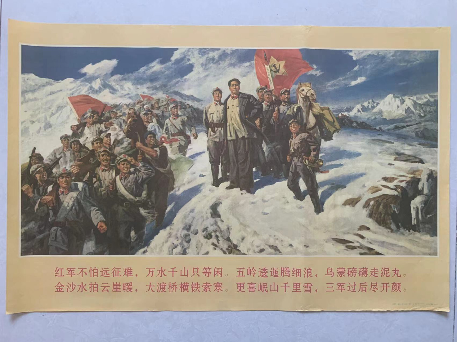 Long March Propaganda