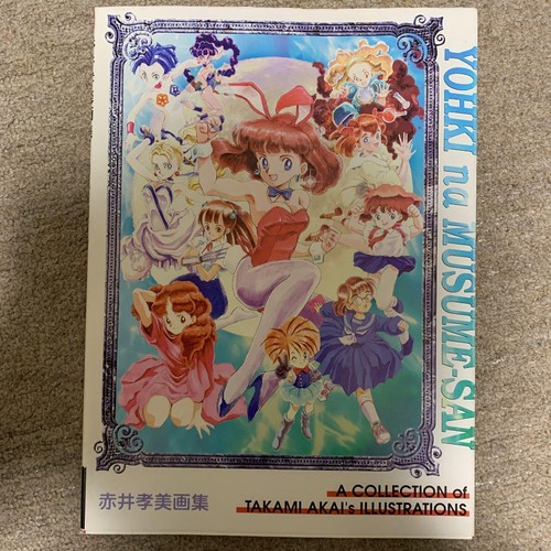 Takami Akai Yohki na Musume-San Art Book Princess Maker Daicon GAINAX ...