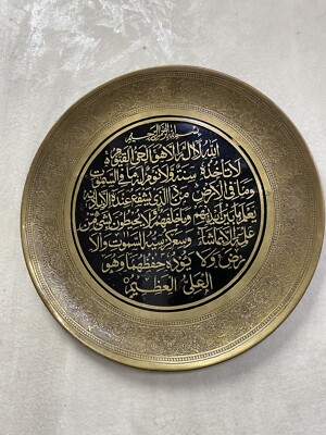 Middle East - Islamic Brass Plate