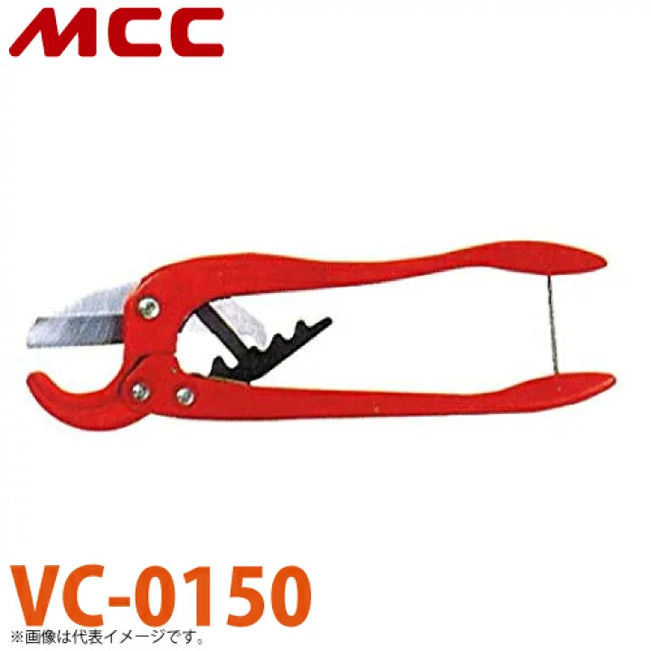 MCC PVC Pipe Cutter (ratchet type) VC-0150 Cutting Diameter 40~50mm ...