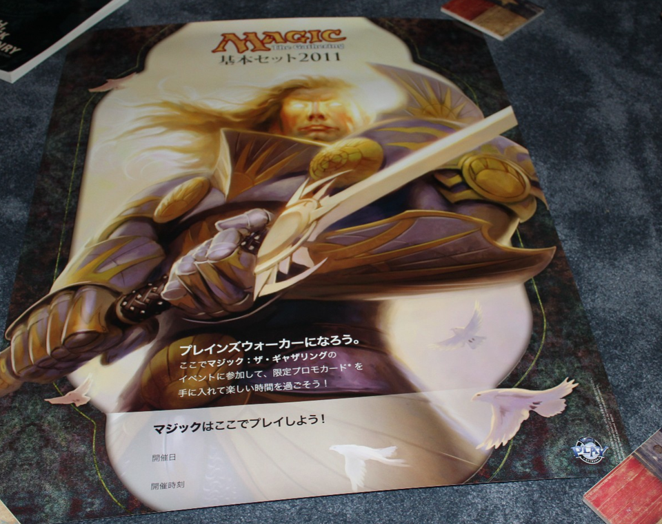 Magic The Gathering 'Be a Planes Walker' Poster Oriental Version 2010 ...