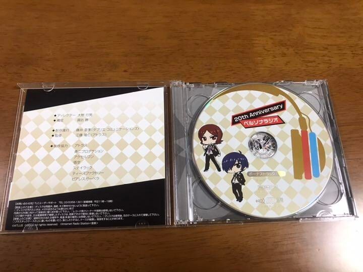 PERSONA SoundTrack CD MEGAMI TENSEI 20th ANNIVERSARY radio CD | eBay
