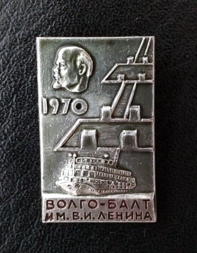 Lenin Volga–Don Canal Motor Ship Communism Propaganda Soviet Pin Badge ...
