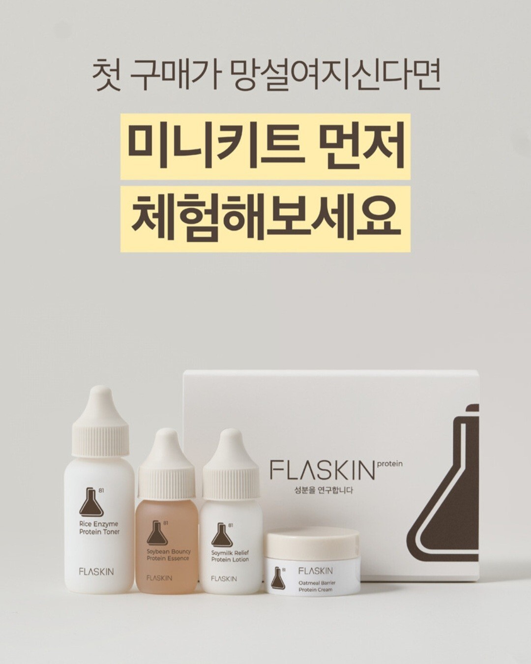 FLASKIN MINI KIT STARTER - TONER 30ml + SERUM 15ml + EMULSION 15ml ...