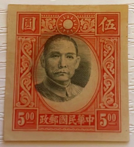 Very RARE China Stamp ERROR Scott 299 A 1934-43 | eBay
