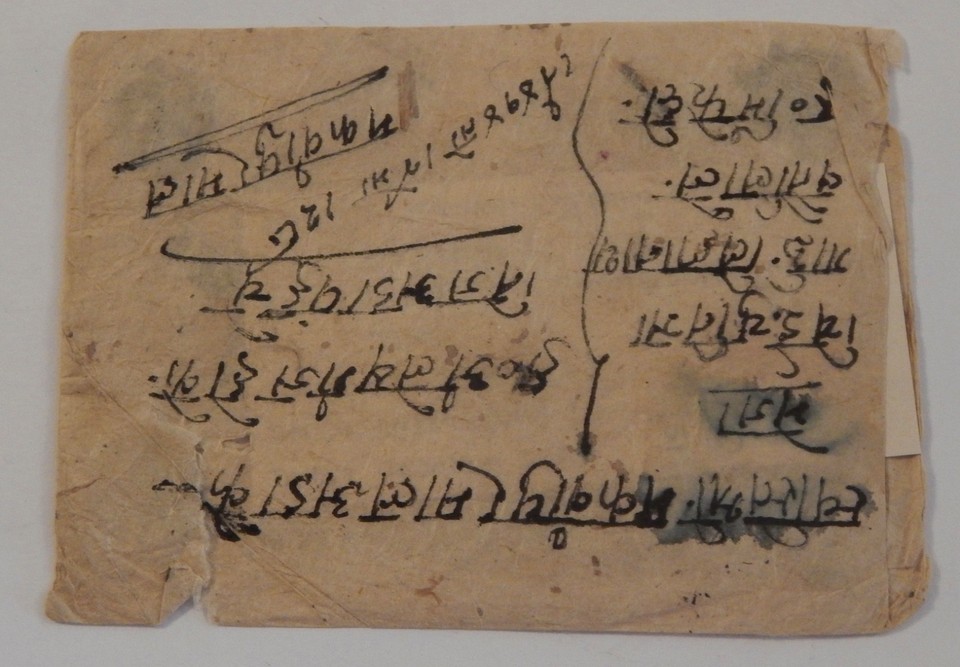 Kathmandu Nepal to Lhasa Tibet circa 1940s, 2 stamps and 7 wax seals ...