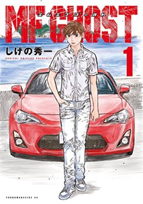 MF Ghost (1) Japanese original version / manga comics | eBay.de