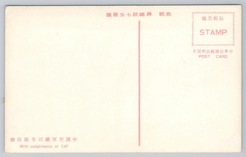 Postcard Lot - President Chiang Kai-shek CAF Units Jets Taiwan Chinese ...