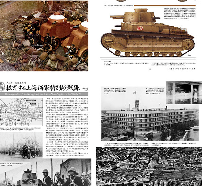 Japanese Naval Landing Forces Of Shanghai January 28 incident 1932 ...