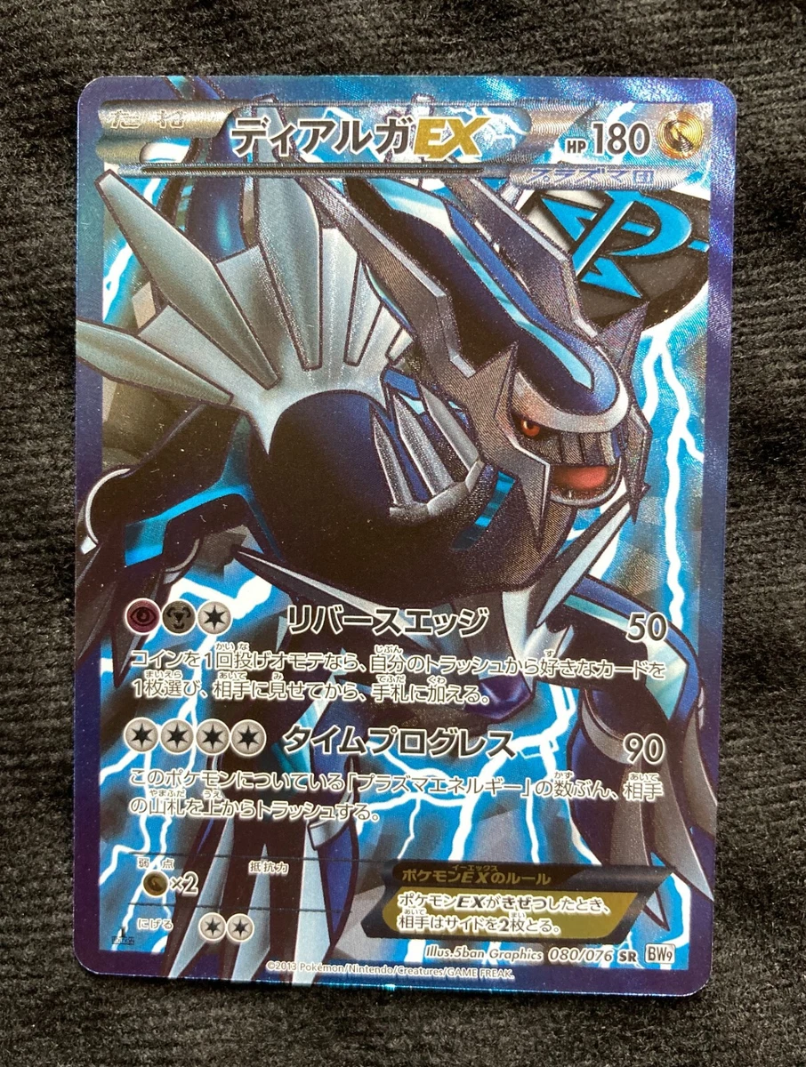 Dialga Pokemon Card Ex