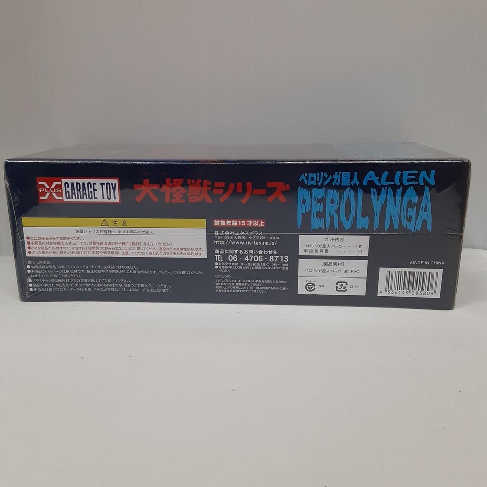 X PLUS Penga Alien Daikaiju Series Sofvi Assembly Kit | eBay UK