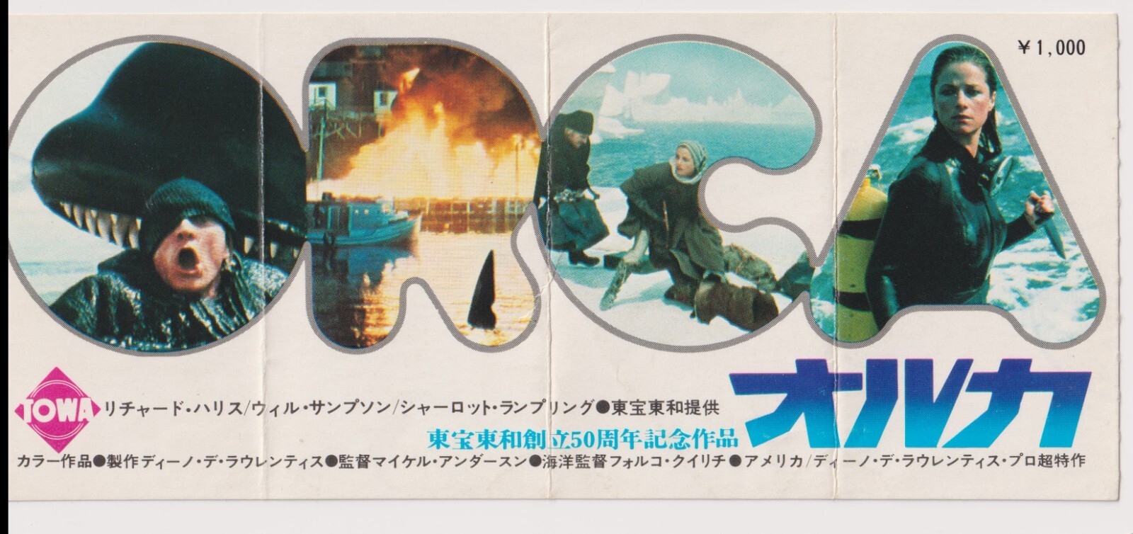 Orca 1977 Michael Anderson Japanese Movie Ticket Stub POOR | eBay