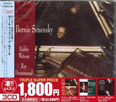 Bernie Senensky Wheels Within a Wheel Rhapsody New Horizons Japan Music ...
