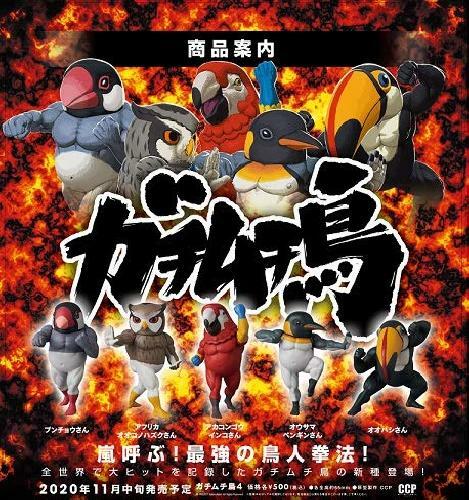 Gachic Bird Battle Muscle Bird Gachimuchi Part 4 All 5 type set Capsule ...