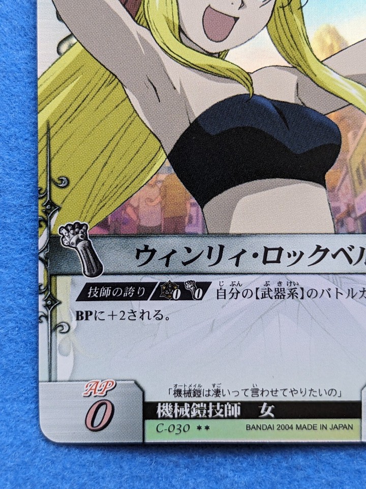 WINRY ROCKBELL FULLMETAL ALCHEMIST BANDAI 2004 SQUARE C-030 Japanese ...