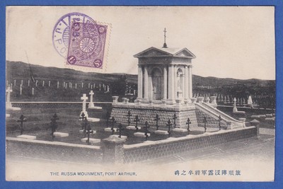 Japan Postkarte Russisches Monument in Port Arthur, gelaufen nach Korea ...