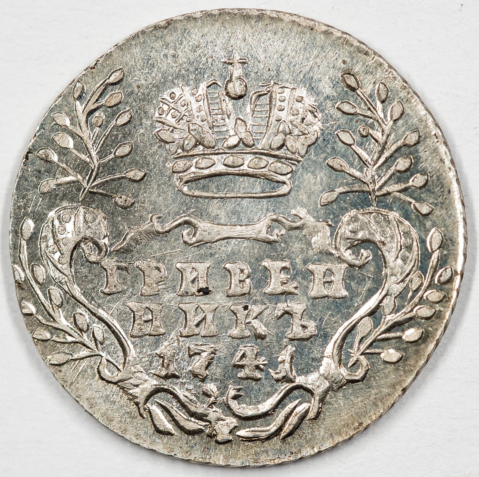 Token 10 kopeks 1741 Ioan Antonvich Russian Empire 1740 1741 coin ...