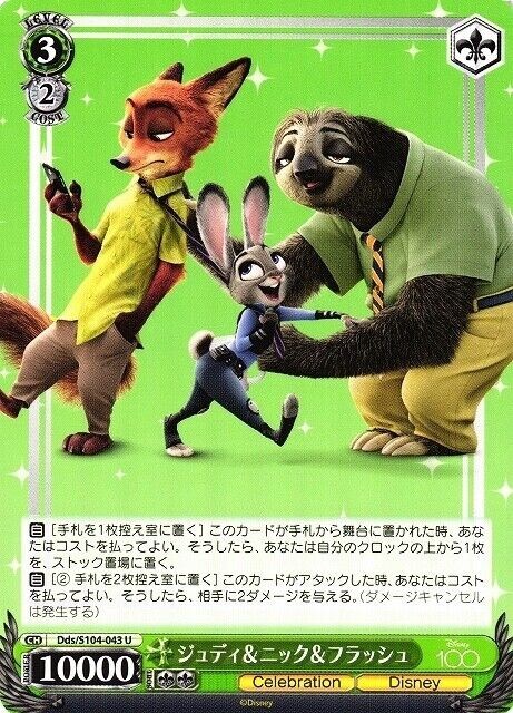 Weiss Schwarz - Zootopia - Japanese NM - Dds S104 043 - Disney 100 ...