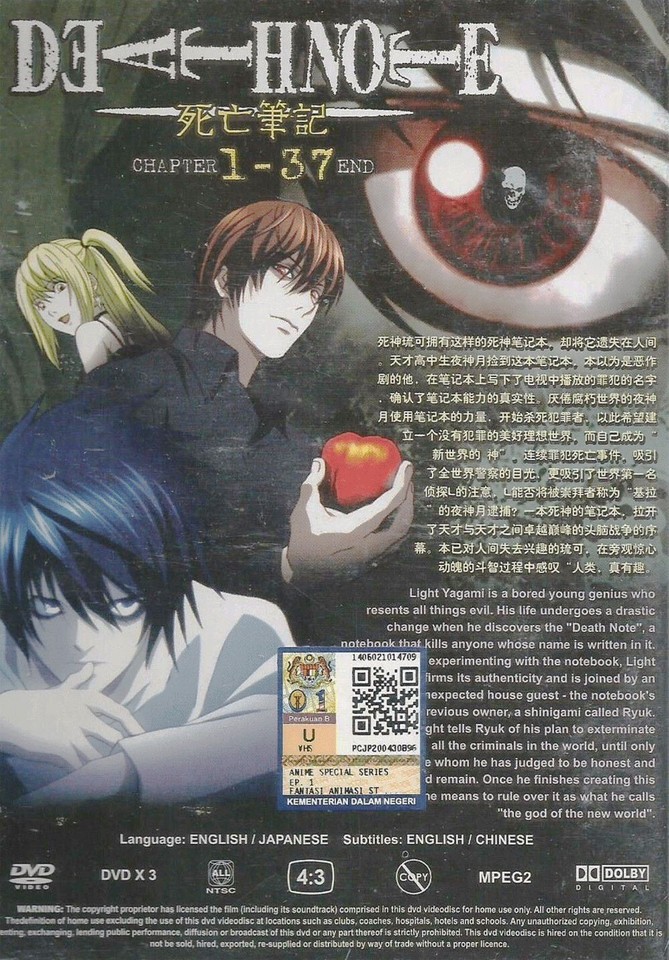 *ANIME* DVD DEATH NOTE COMPLETE TV SERIES VOL.1-37 END ENGLISH DUBBED ...