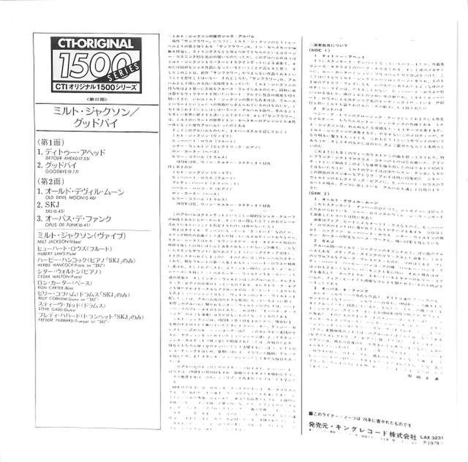 Milt Jackson Goodbye Model LAX3231 King | eBay