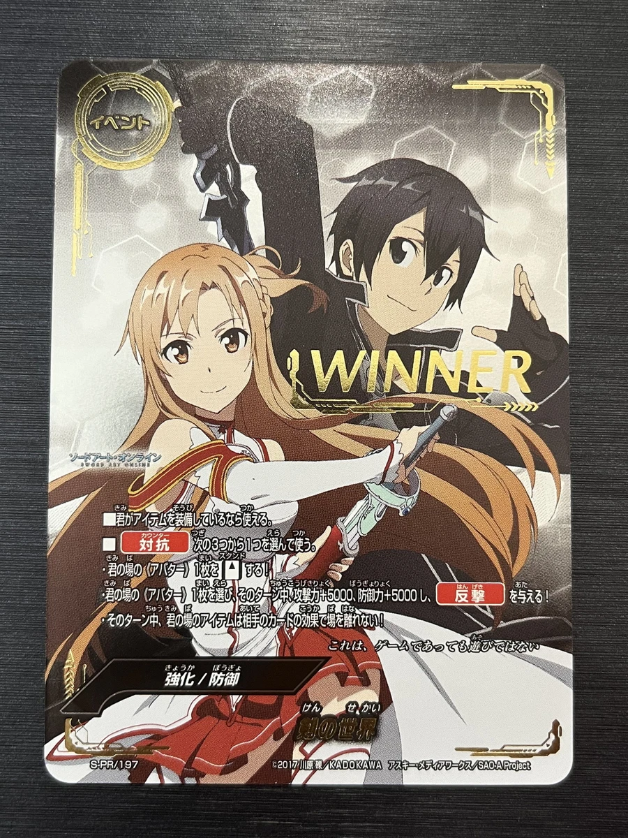 Asuna Sword Art Online Fighting