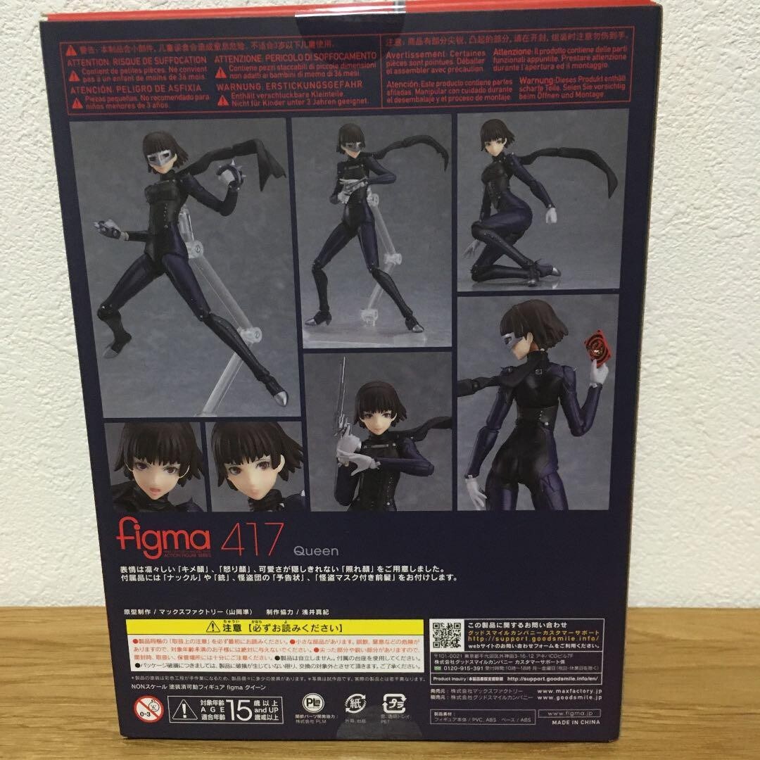 Persona 5 Action Figure Figma 417 Queen Makoto Niijima Max Factory ...