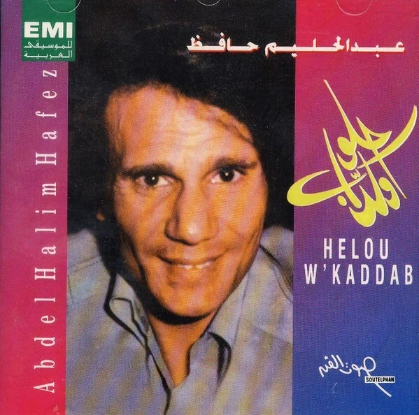 Abdel Halim Hafez Album