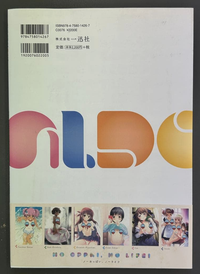 Chippai Do Japanese Art Book Moe Loli Anime Girl Illustration Rare ...