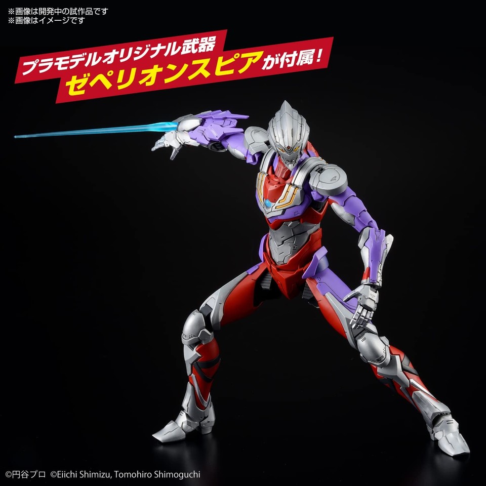 Figure-rise Standard ULTRAMAN (Ultraman) SUIT TIGA - ACTION - Plastic ...