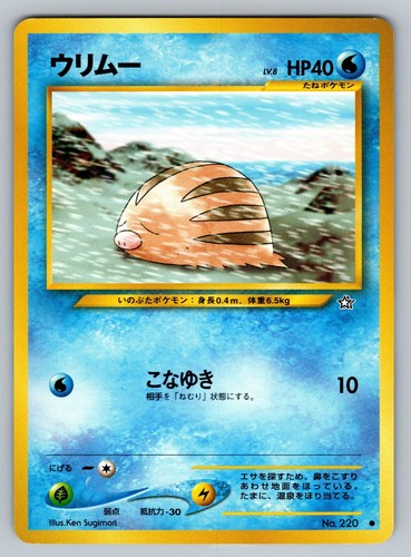 Swinub No. 220 Moderately Played Japanese Pokemon Neo Genesis | eBay