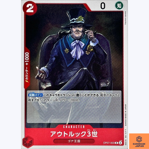 Outlook III OP07-003 R 500 ans dans le futur jeu de cartes One Piece ...