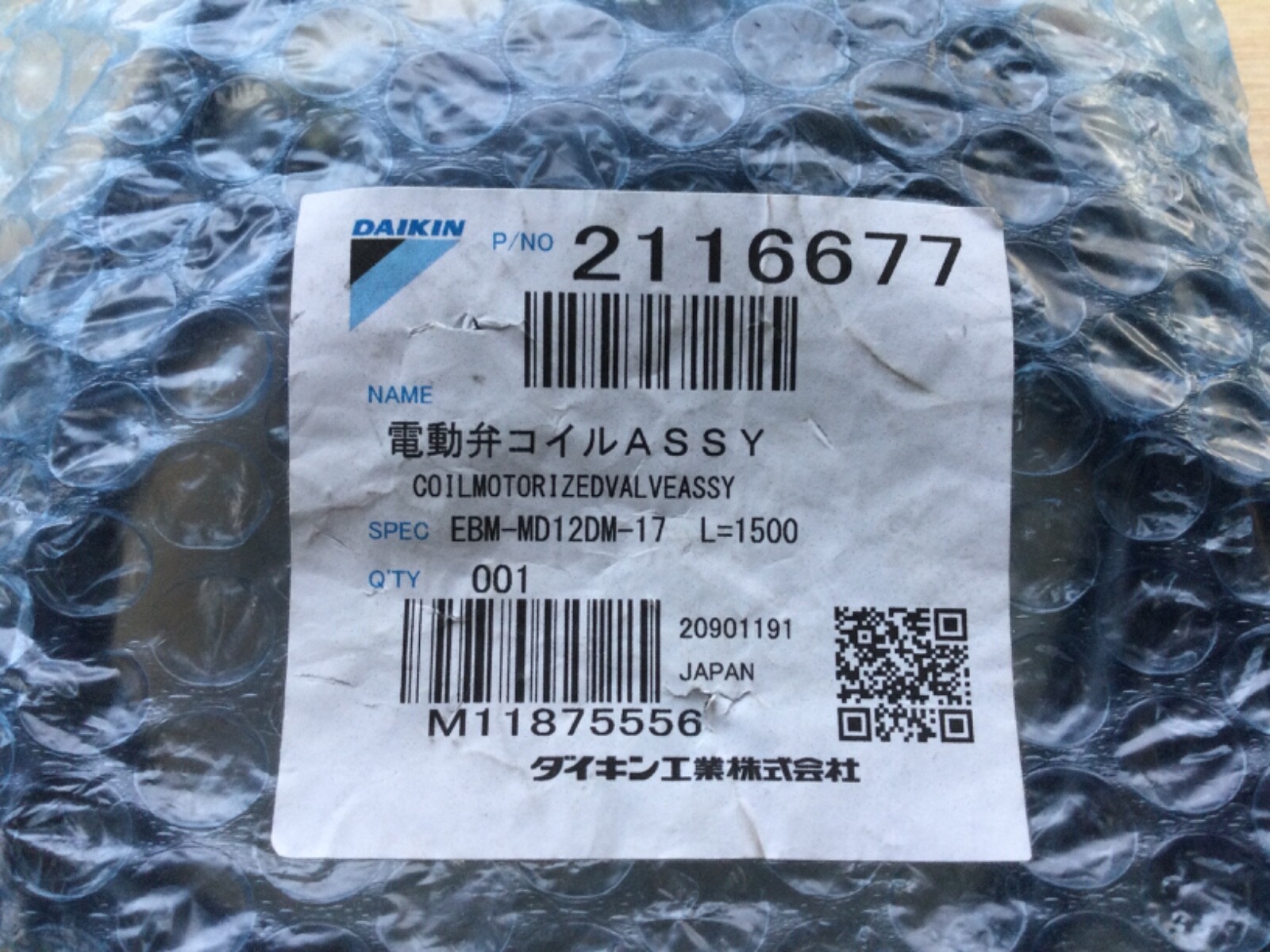 Daikin Air Conditioning 2116677 Ebm-md12dm-17 Motorized Valve Head for ...