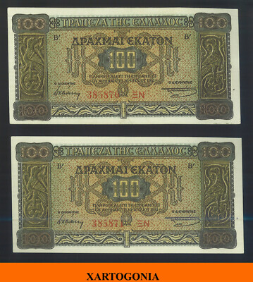 GREECE 1941 PAPERMONEY 100 DRACHMAS, UNC, BANK OF GREECE, 2 CONSECUTIVE ...
