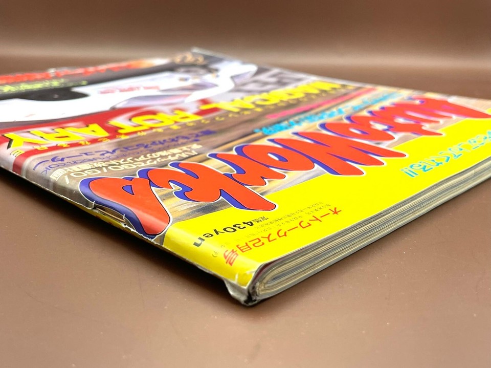 ☆VINTAGE☆ Auto Works | March 1997 | JDM Japanese Tuning Car Magazine ...