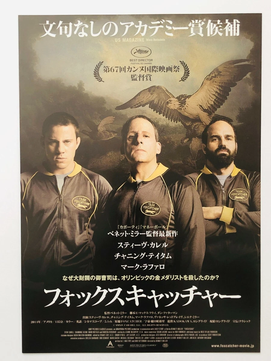 Foxcatcher Movie Poster