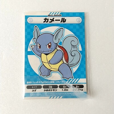 Pokemon Center Campaign My151 Sticker #008 Wartortle From Japan | eBay