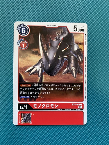 BT5-012 Monochromon ST11 Parallel Rare Alternate Art Japanese Digimon ...