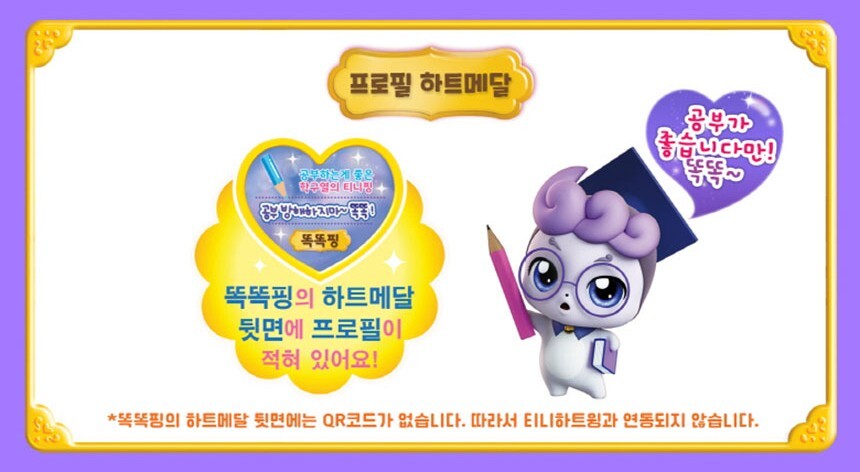 Catch Teenieping Shushping Figure Toy Korea TV Animation Season 1 ...