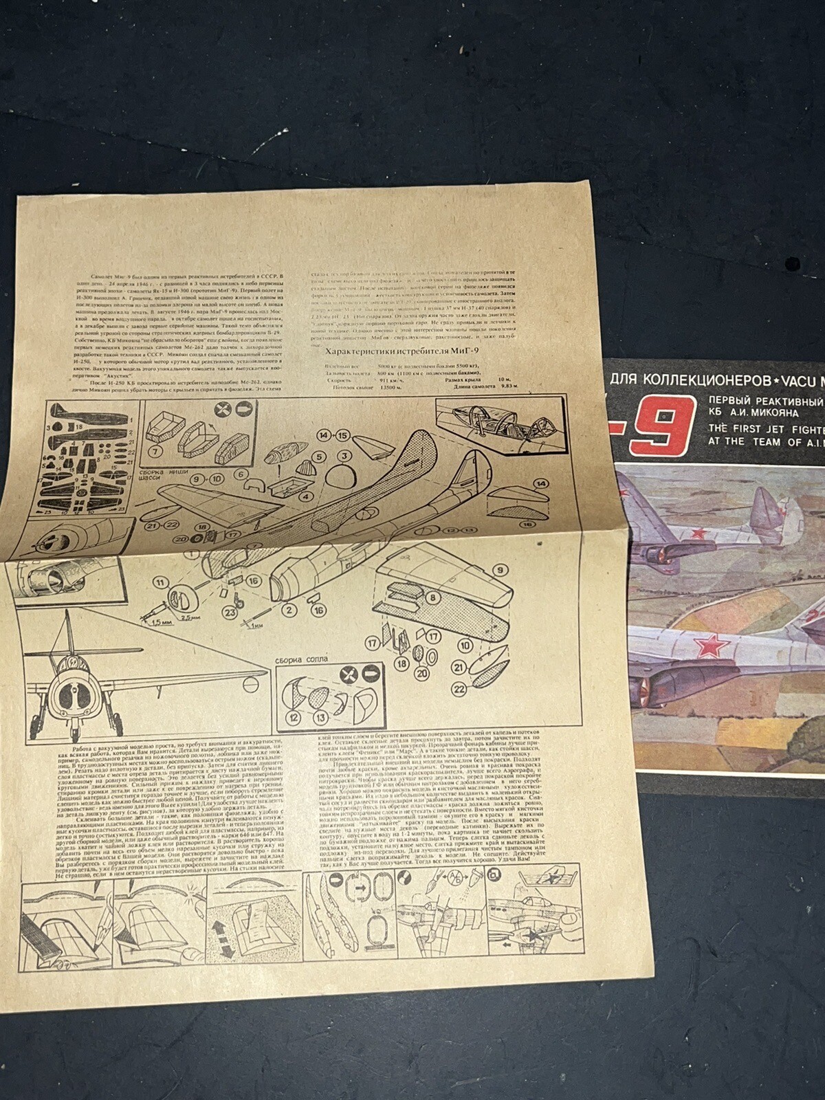 MiG-9/9M Fighter Jet 1:72 Model Kit New Open Ukraine Vacuum-form ...