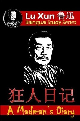 Lu Xun A Madman's Diary (Paperback) Lu Xun Bilingual Study (UK IMPORT) 9781533571946 | eBay