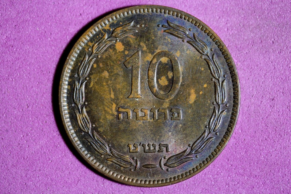5709 (1949) Israel w/ Pearl 10 Pruta Bronze Coin #M23189 | eBay