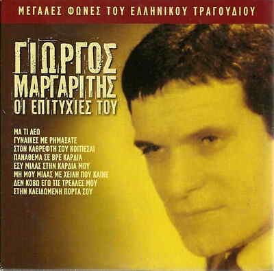 Giorgos MARGARITIS Hits Laika 8 tracks Greek CD | eBay