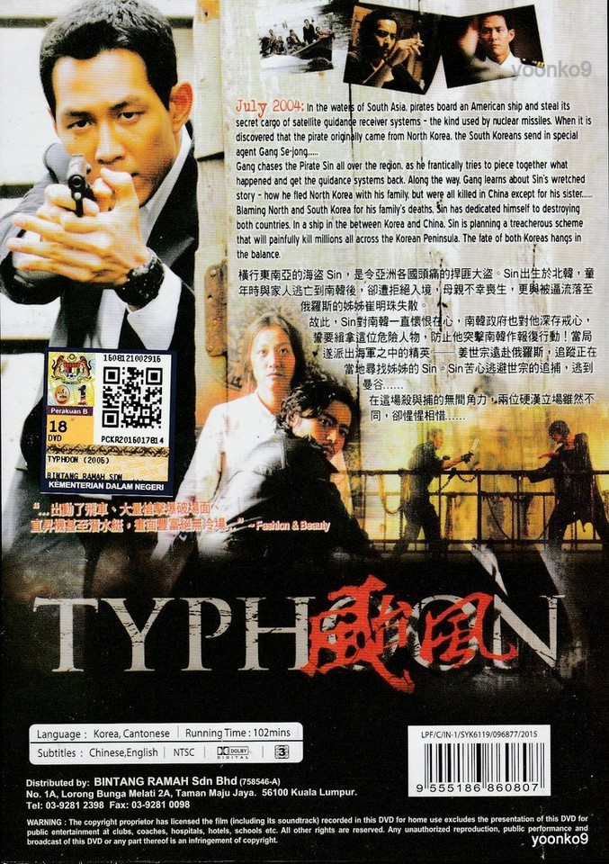 Typhoon (2005) English Sub _ Korean Movie DVD _ Region 0 _ Jang Dong ...
