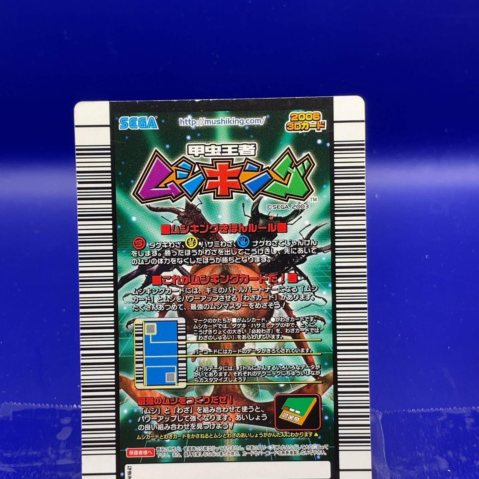 Sawtooth stag The King of Beetle Mushiking Card Game 013 2003 SEGA ...